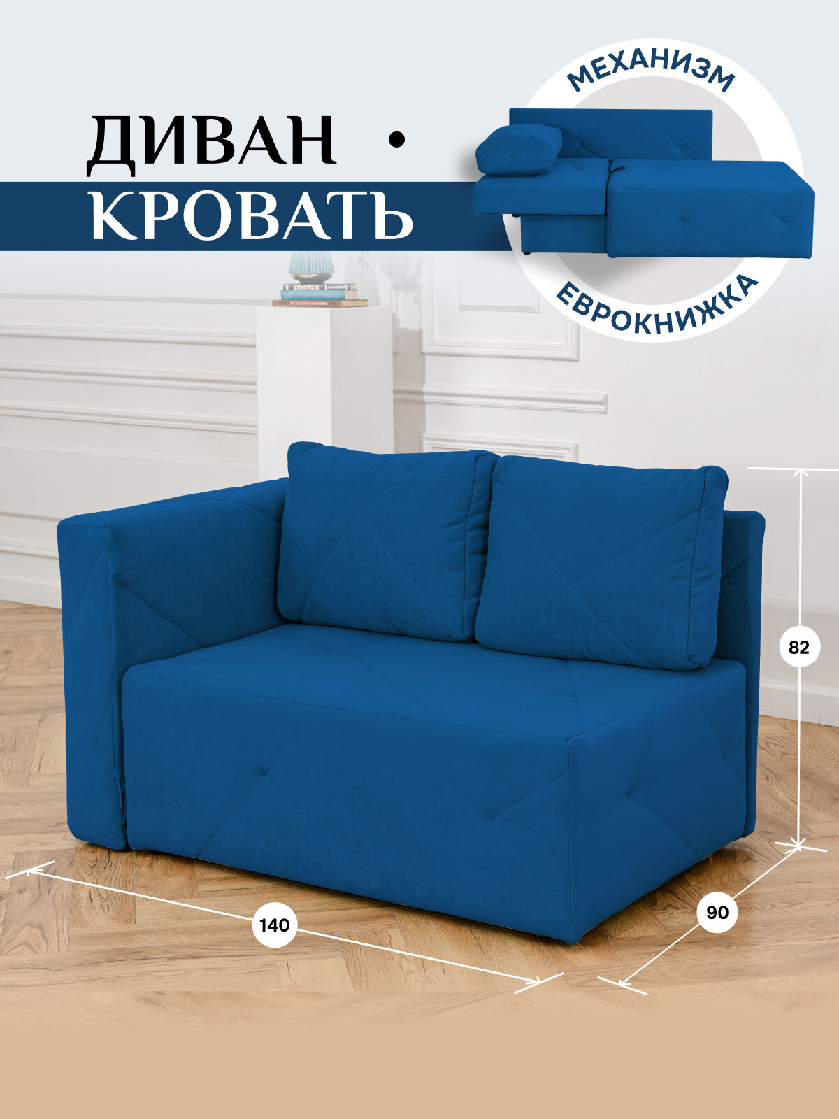 Диван-кровать диван угловой раскладной Брендосс 504 цвет синий левая ориентация