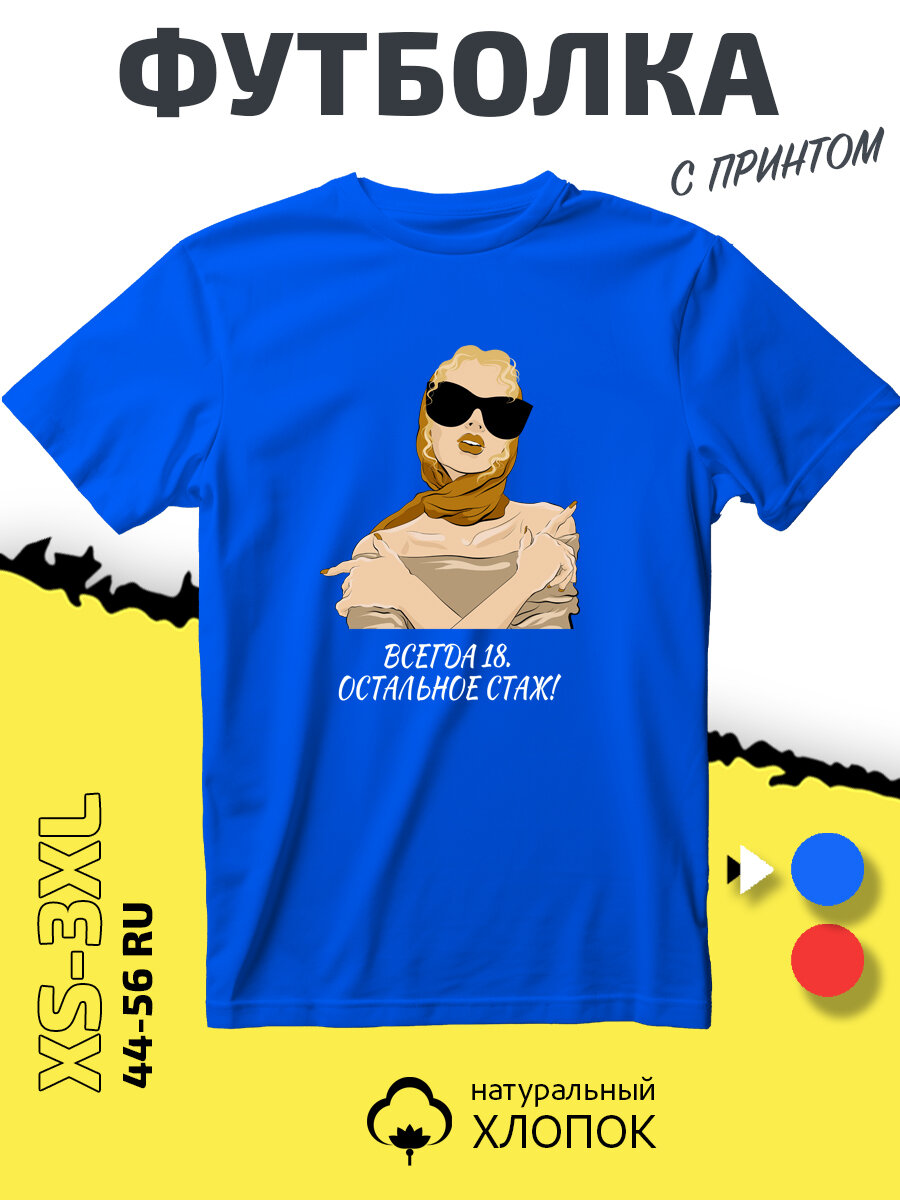 Футболка девушка в очках