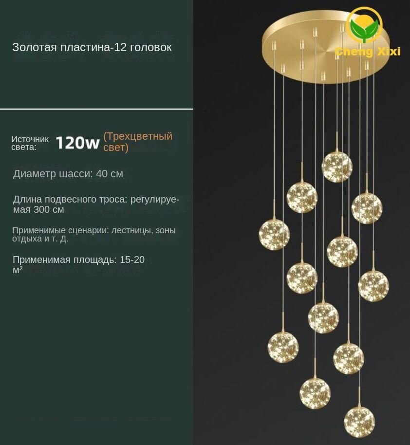 Подвесной светильник