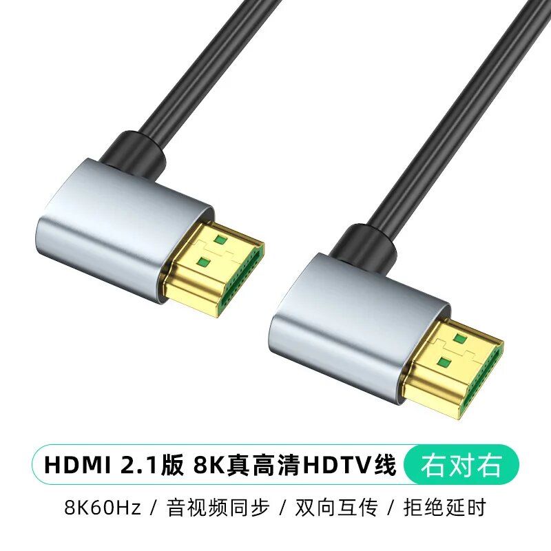 HDMI 2.1 кабель 90 градусов ультратонкий Right to Right, 0.5m