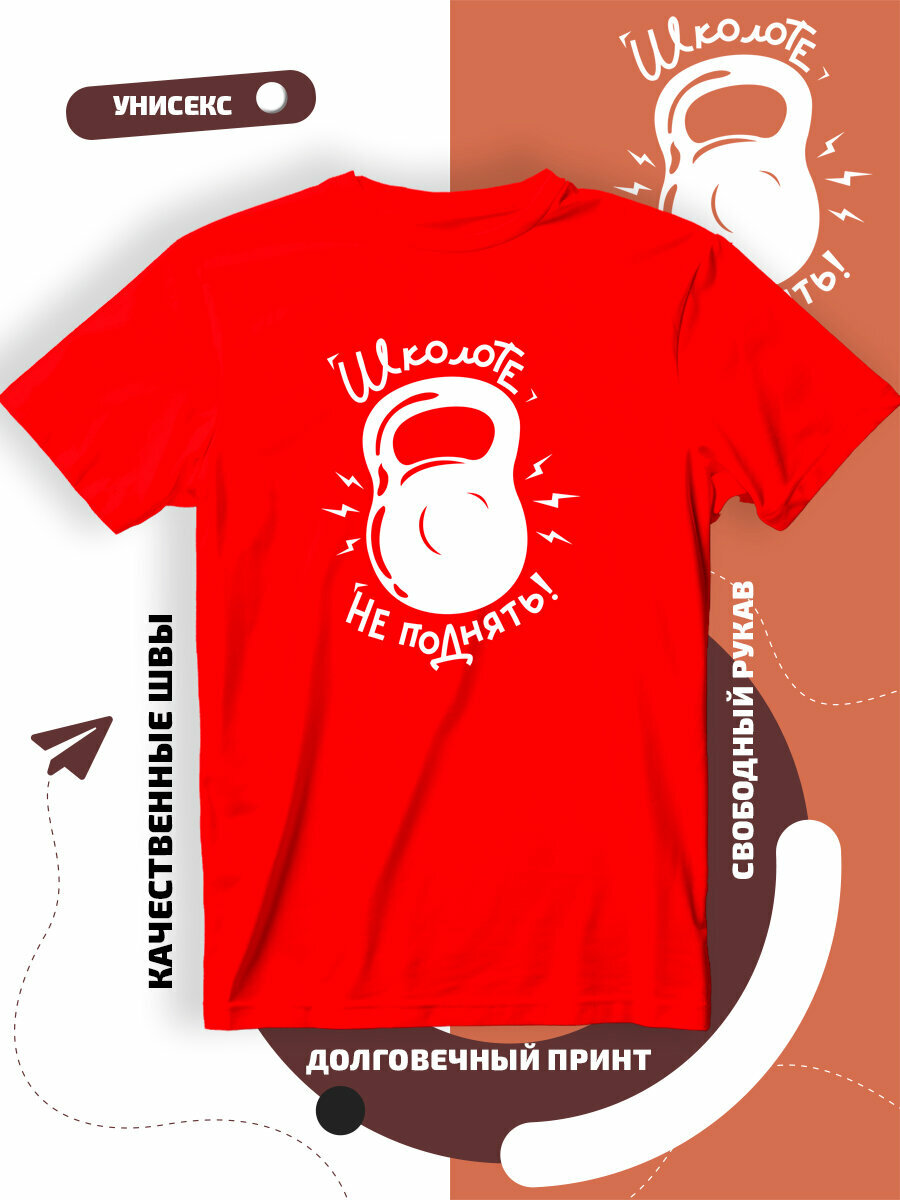 Футболка с принтом гирей прикол