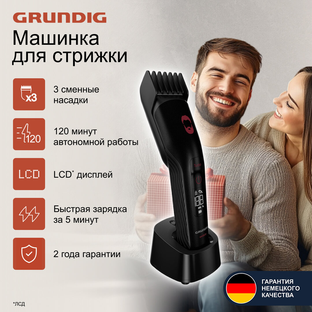 Триммер для стрижки волос Grundig MC 9030, 3 насадки-гребня, черный