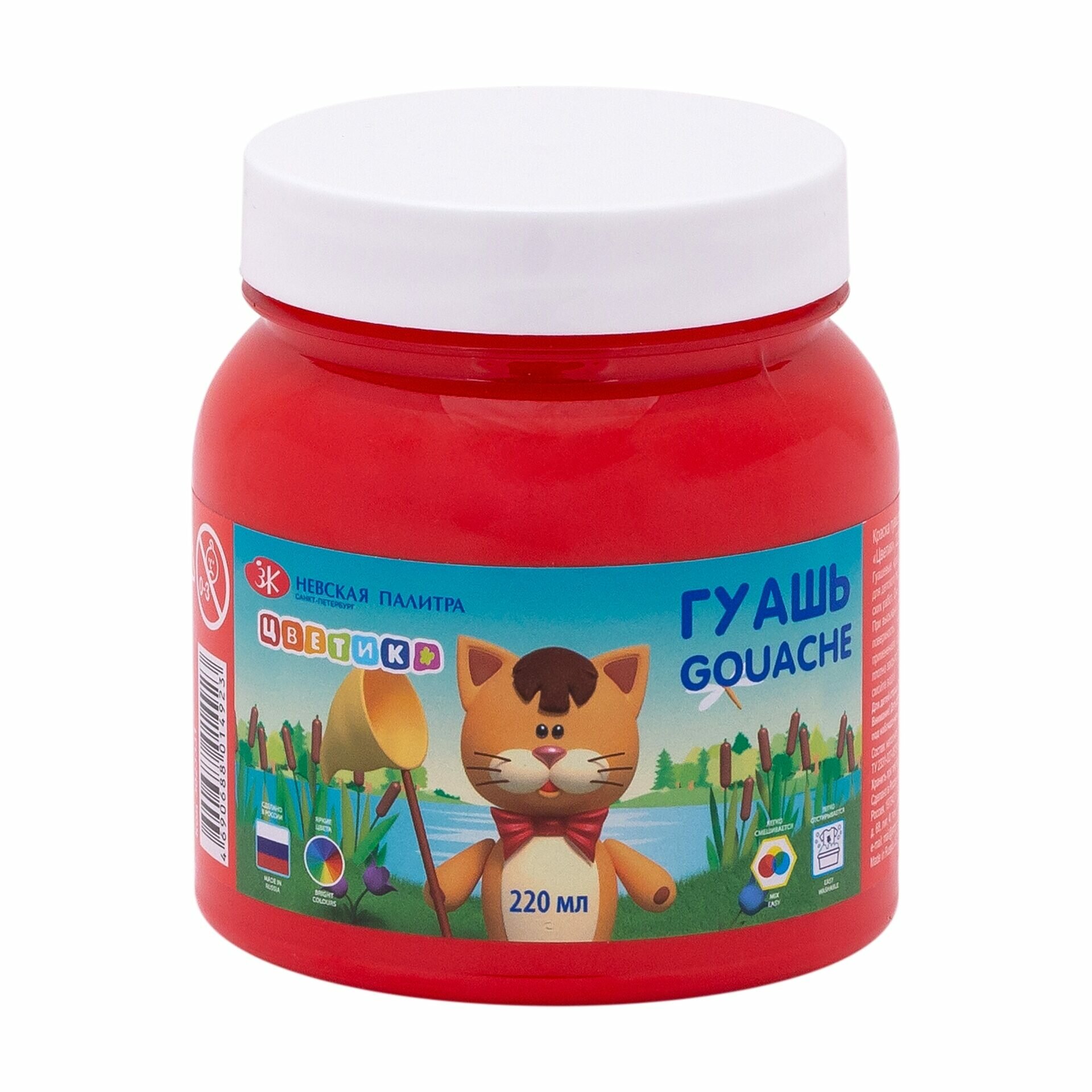 Гуашь цветик 220мл Красная