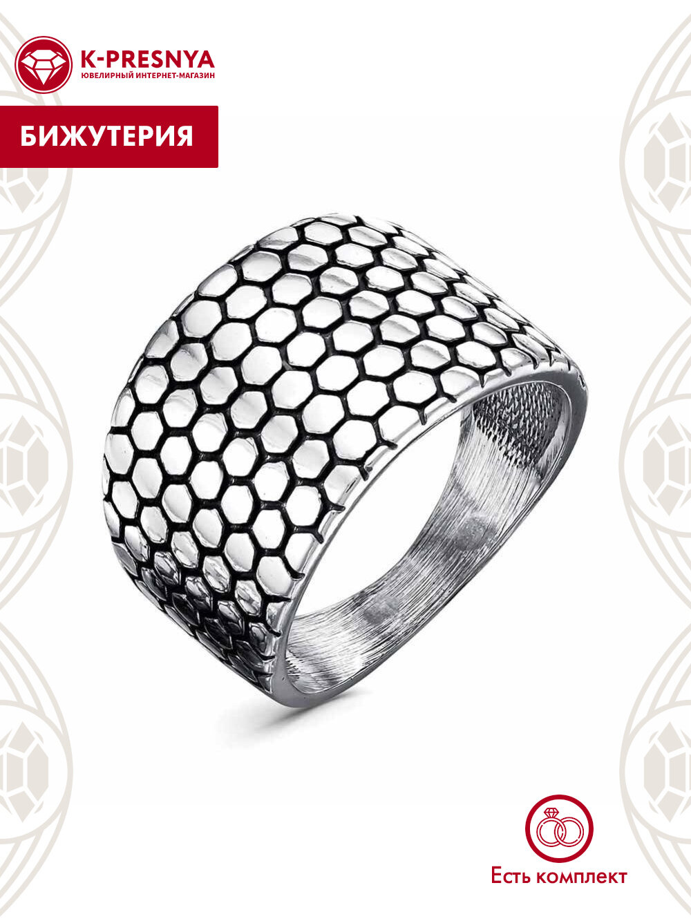 Кольцо