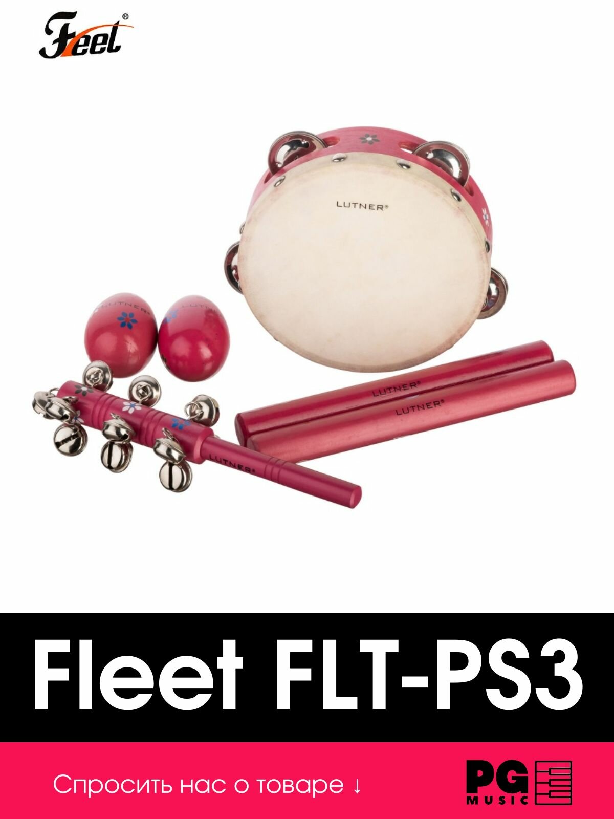 Набор перкуссии Fleet FLT-PS3