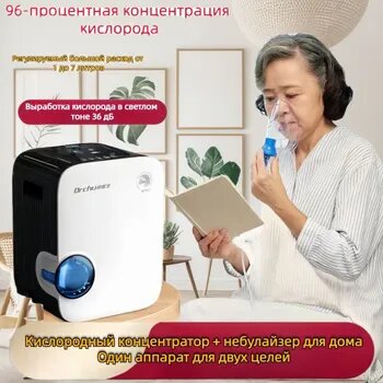 Концентратор кислорода