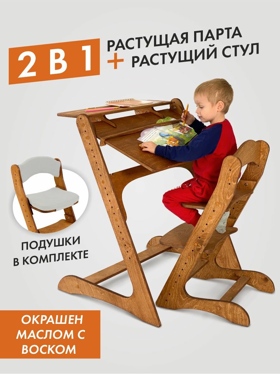 Парта для ребенка, парта и стул, с подушкой, комплект, окрашен маслом