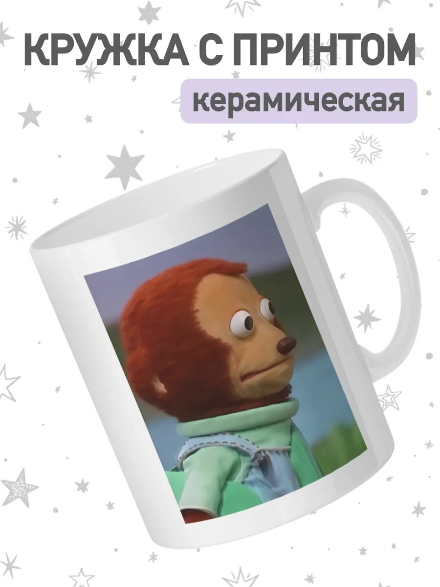Кружка от jojomojo с приколом в офис, чашка для чая и кофе, 330мл, керамическая