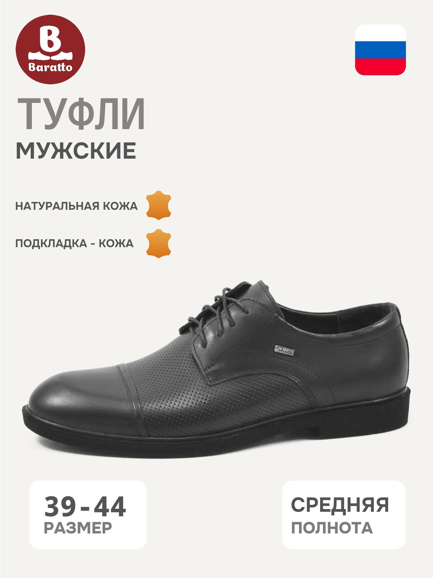 Туфли 