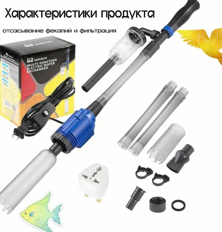 Сифон для аквариума, Грунтоочиститель электрический, 20 Вт, 1000Л/ч, Автоматический сменщик воды с выдвижной трубкой Сифон Фильтр Вакуумный насос