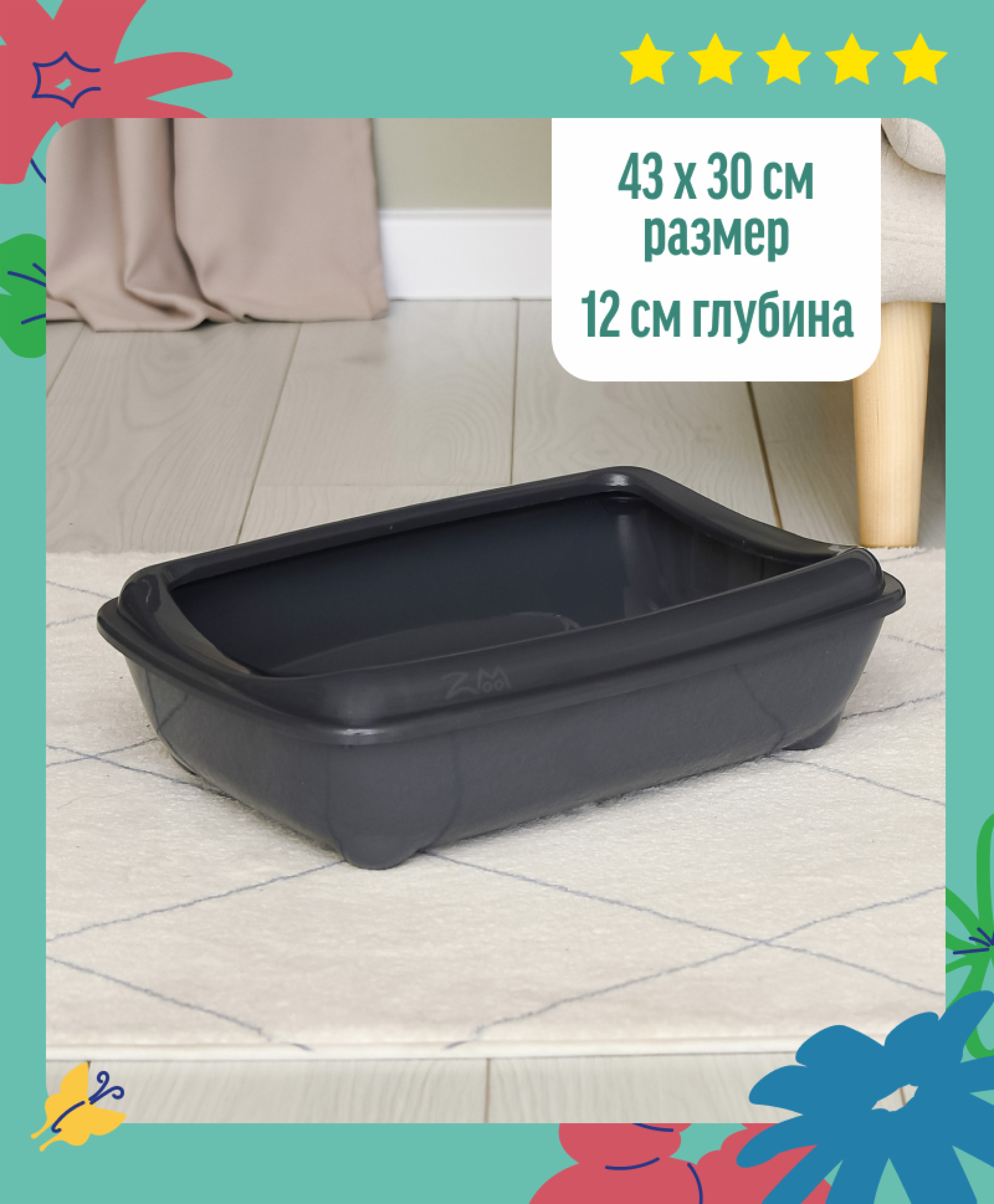 Туалет для кошек глубокий