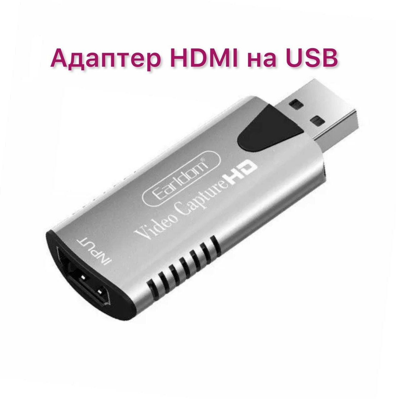 Переходник Earldom ET-W16, HDMI (f) - USB (m), 4K, цвет черный