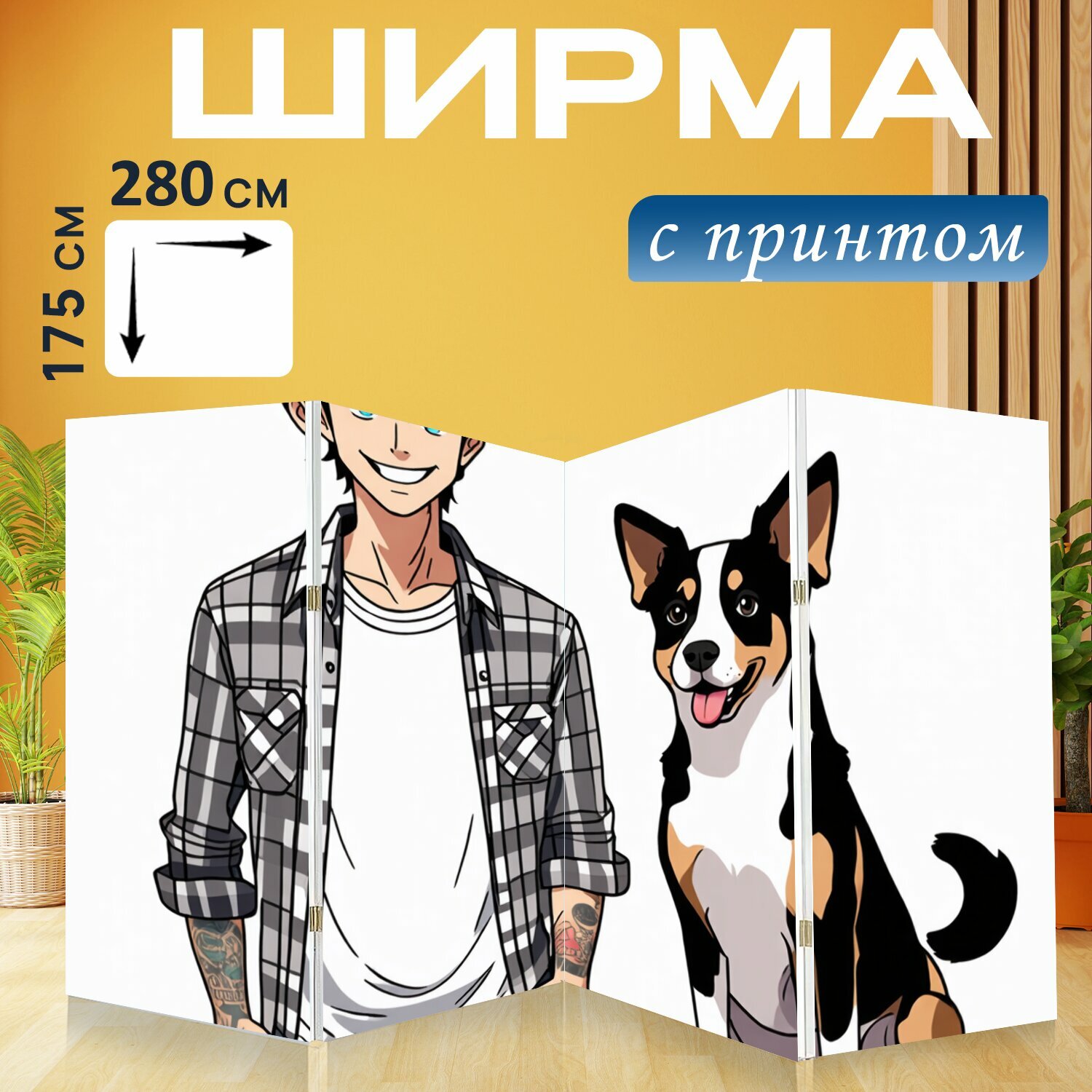 Ширма "Анимированный молодой человек с короткими темными волосами и яркими голубыми глазами, одетый в белую." перегородка для зонирования комнаты с принтом 280x175 см. на холсте