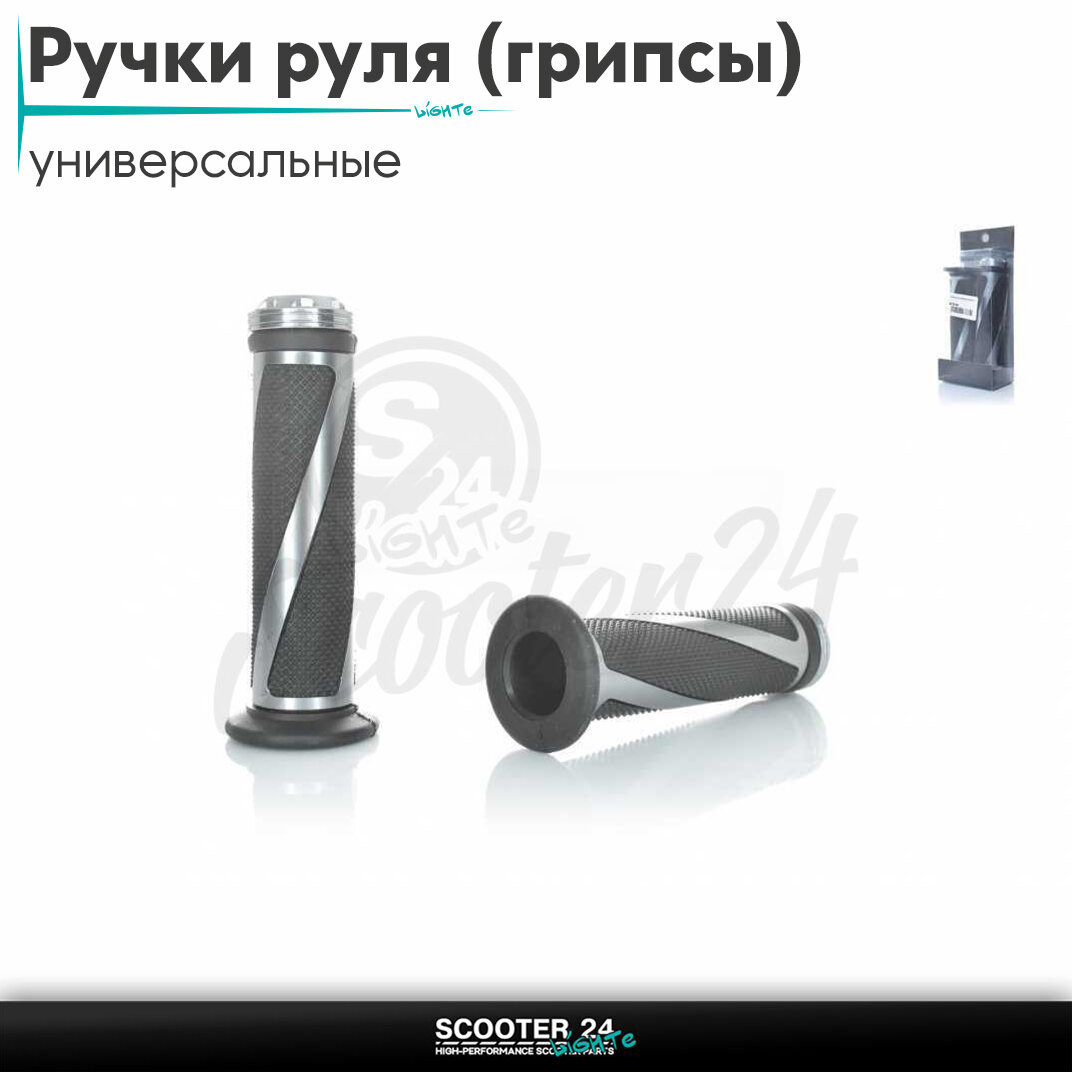 Ручки руля(грипсы)мягкие липкие для питбайков, эндуро, мотоциклов газа #10 серые на скутер