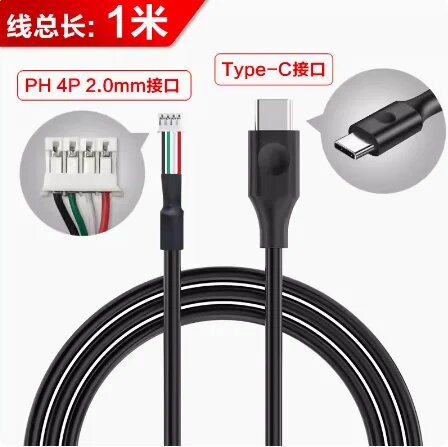 Кабель PH 4P 2.0MM Type-C 1 метр