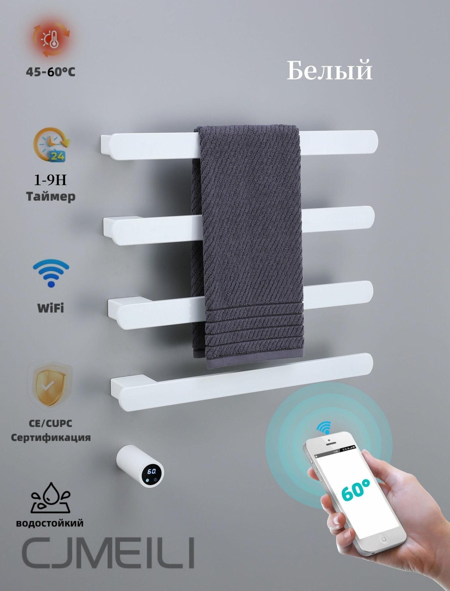 Скрыть Полотенцесушитель Электрический в ванной комнате, Белый