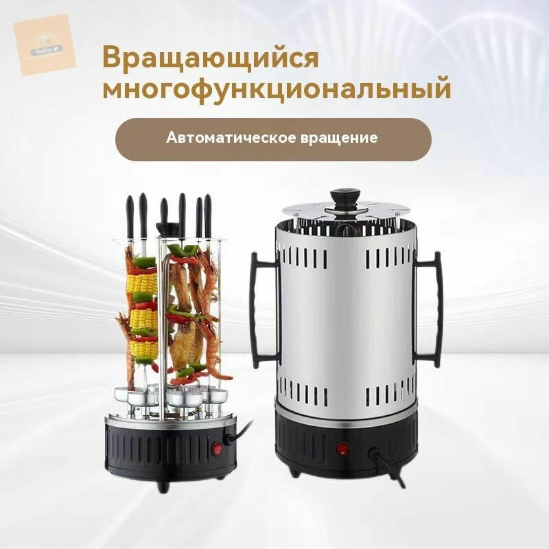 Электрошашлычница — фото 1