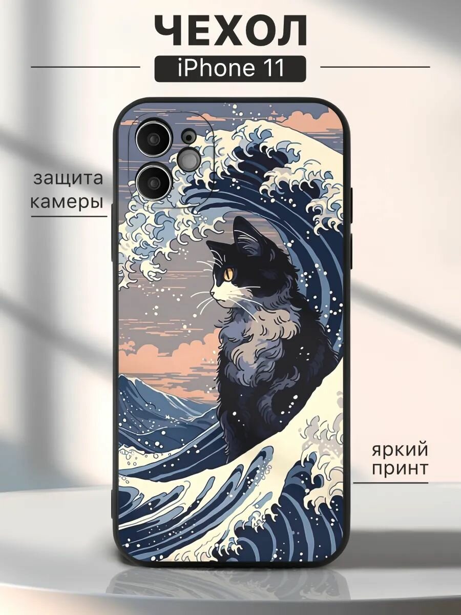 Чехол на iPhone 11 Cat - кот