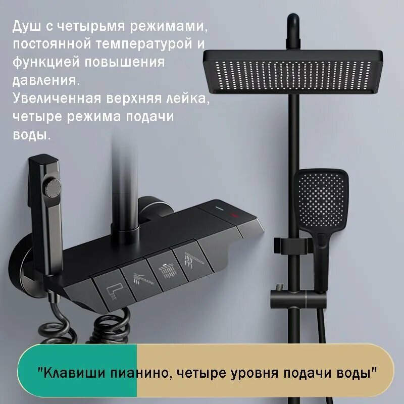 Душевой комплект, кнопочное управление, тропический душ с гидромассажем(Без цифрового дисплея）