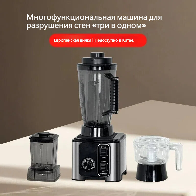 Блендер из нержавеющей стали - мотор 9525 - блендер 3 в 1 Кухонный комбайн Блендер