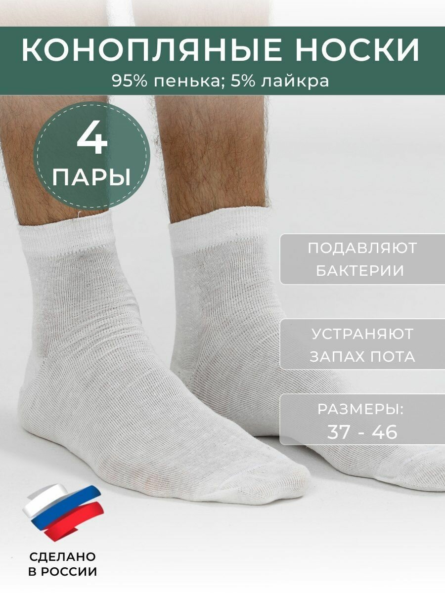 Носки повседневные, комплект