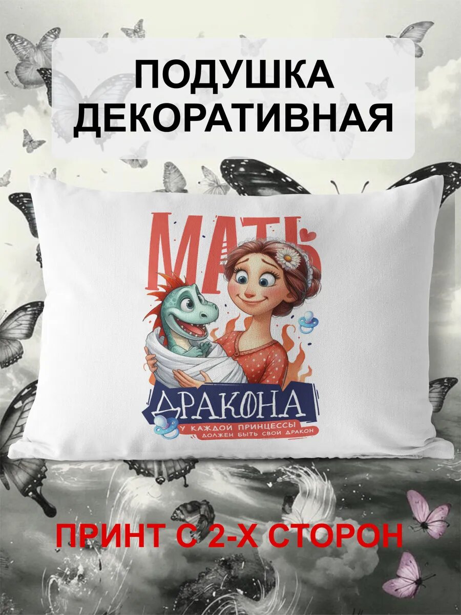 Подушка декоративная 25x35