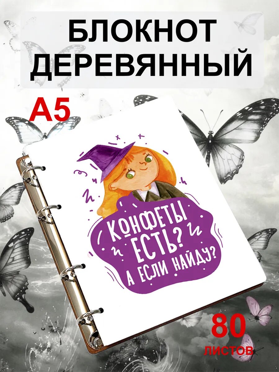 Блокнот A5 деревянный со сменным блоком, листы в клетку