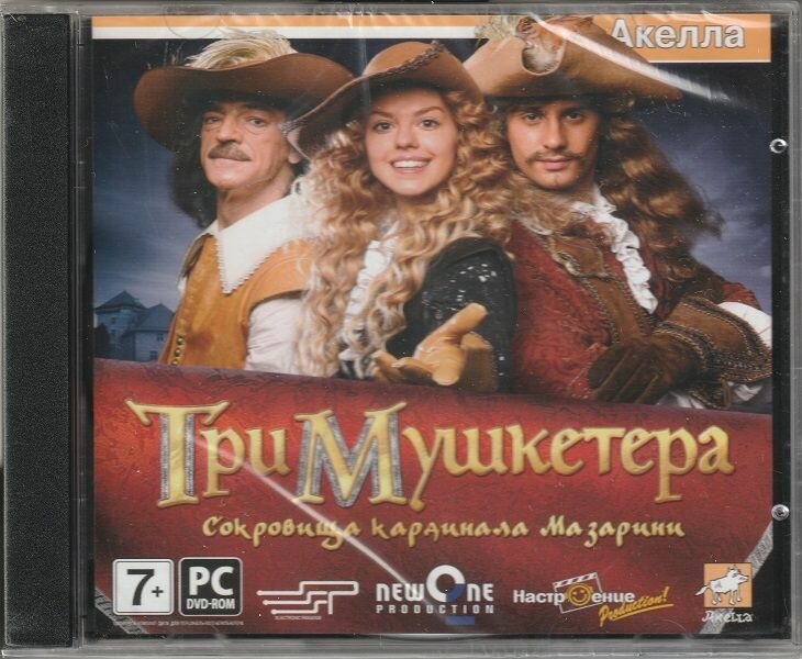 Игра Три мушкетера: Сокровища кардинала Мазарини (Jewel)