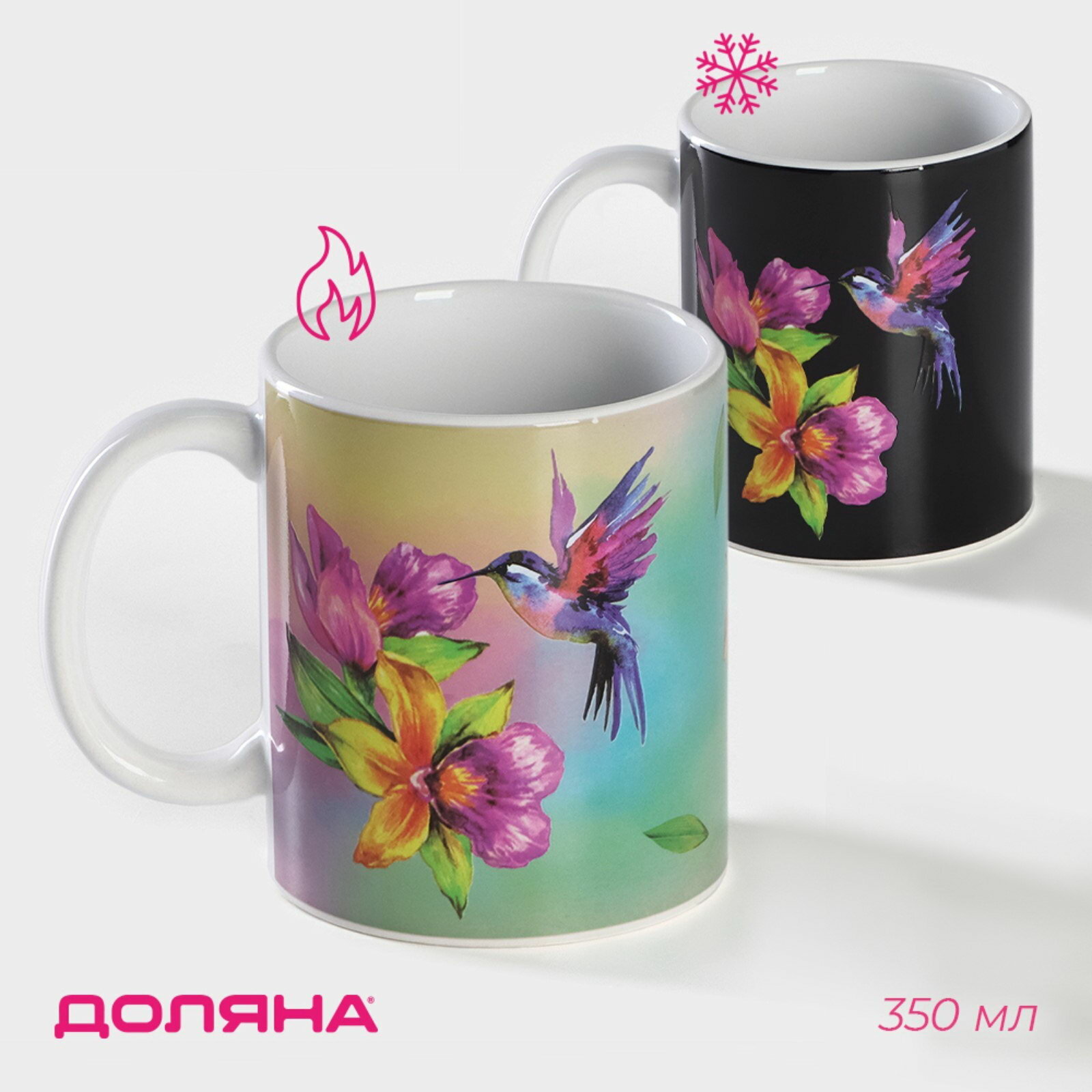 Кружка - хамелеон "Колибри", 350 мл, керамика, небольшие дефекты