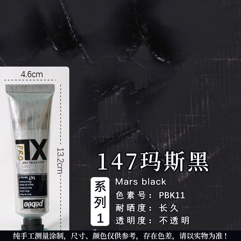 Масляная краска Bebio "XLpro artist professional classic", 200мл, 147 Mars Black, непрозрачная
