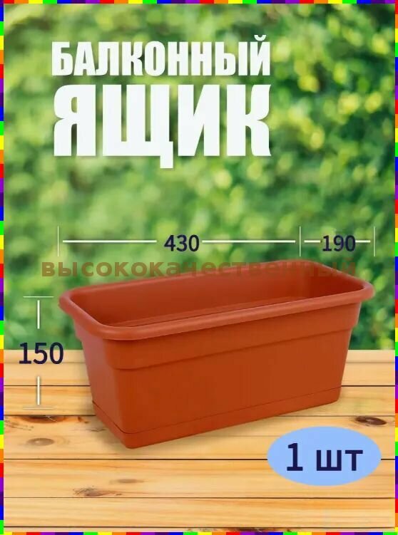 Цветочный ящик для хранения