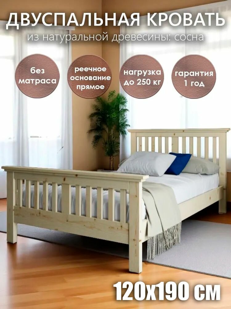 Двуспальная кровать Гретта 120х190 см