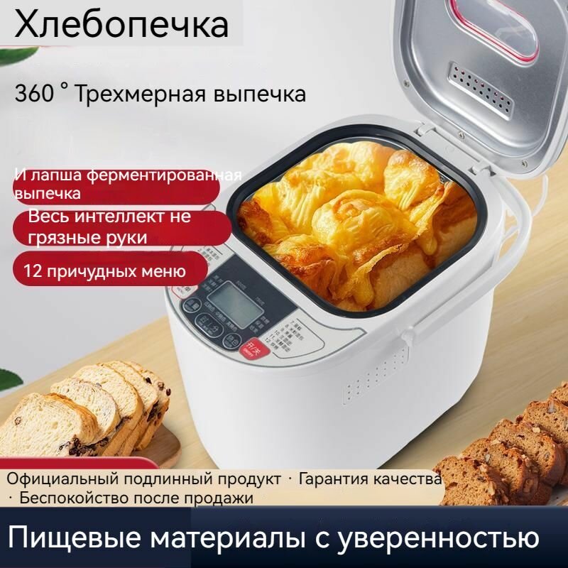 Хлебопечь С Замесом Теста Электрическая