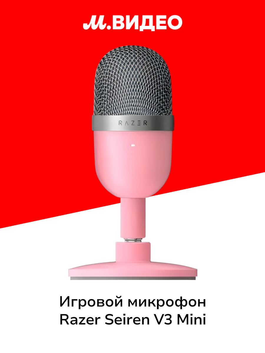 Игровой микрофон для компьютера Razer Seiren V3 Mini розовый (RZ19-05050200-R3M1)