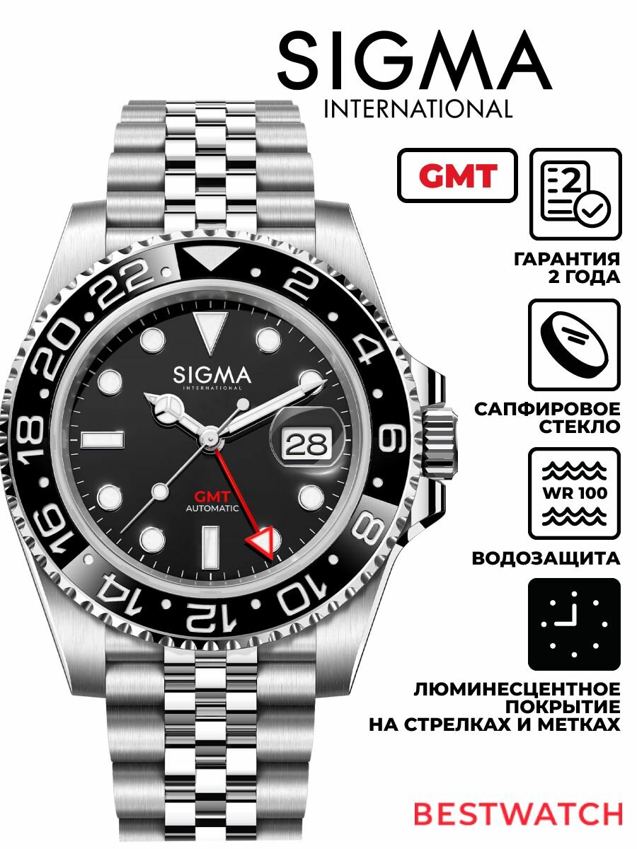 Наручные часы