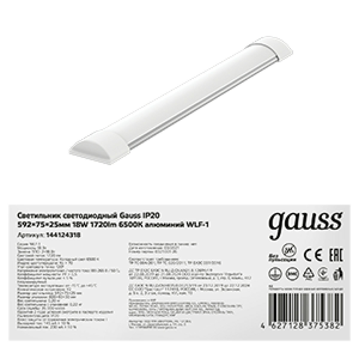 Светильник светодиодный Gauss WLF-1 ДПО 18Вт 6500К IP20 1420лм 185-265В 592х75х25мм линейный матов. алюм.