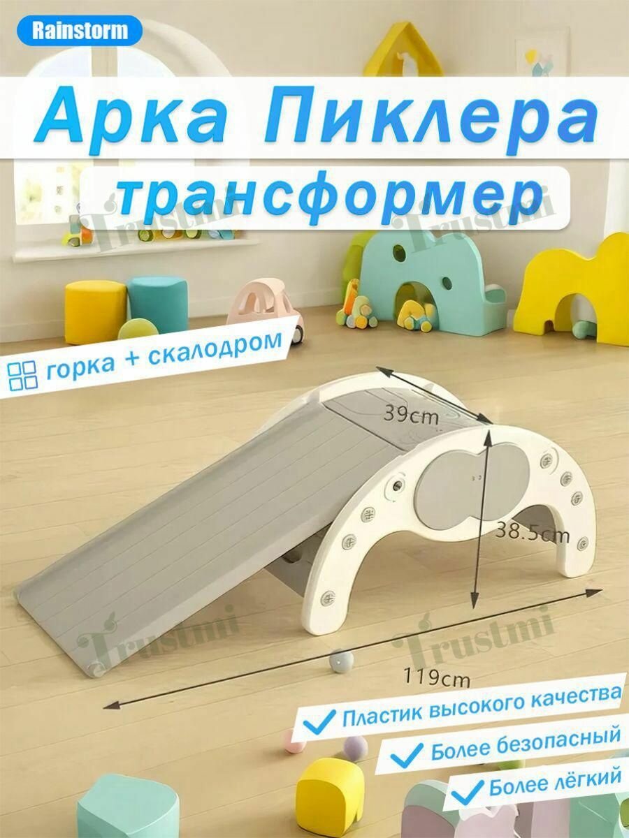 Спортивный комплекс для детей