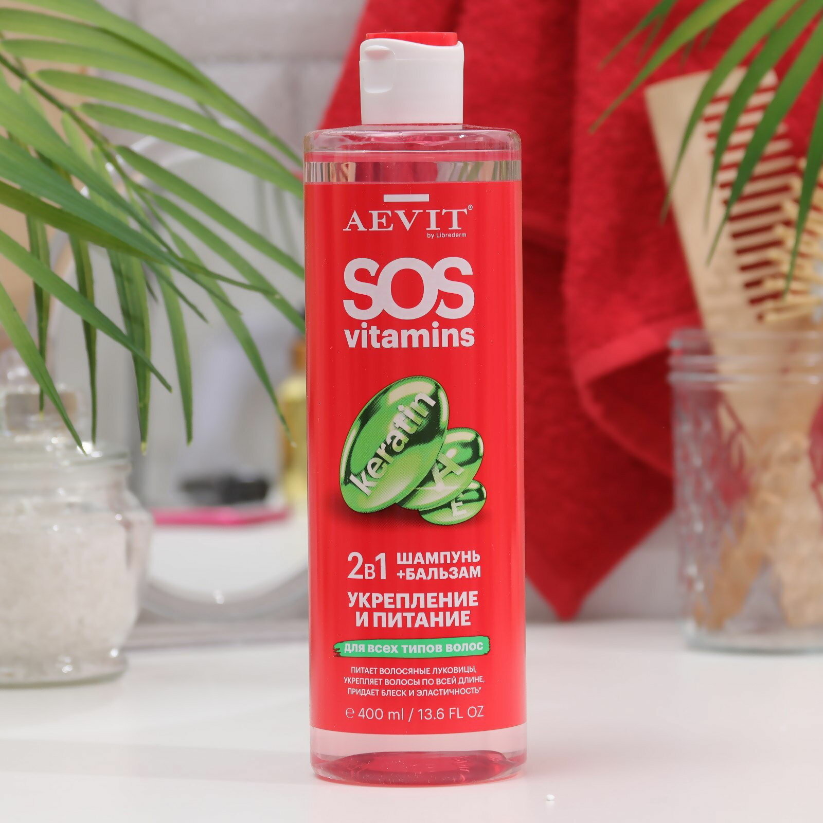 Шампунь + Бальзам 2в1 SOSvitamins укрепление и питание, 400 мл