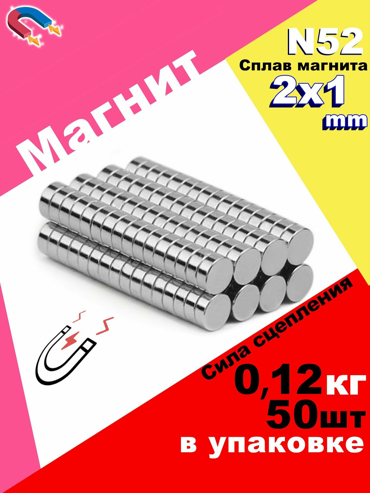 Магнит канцелярский