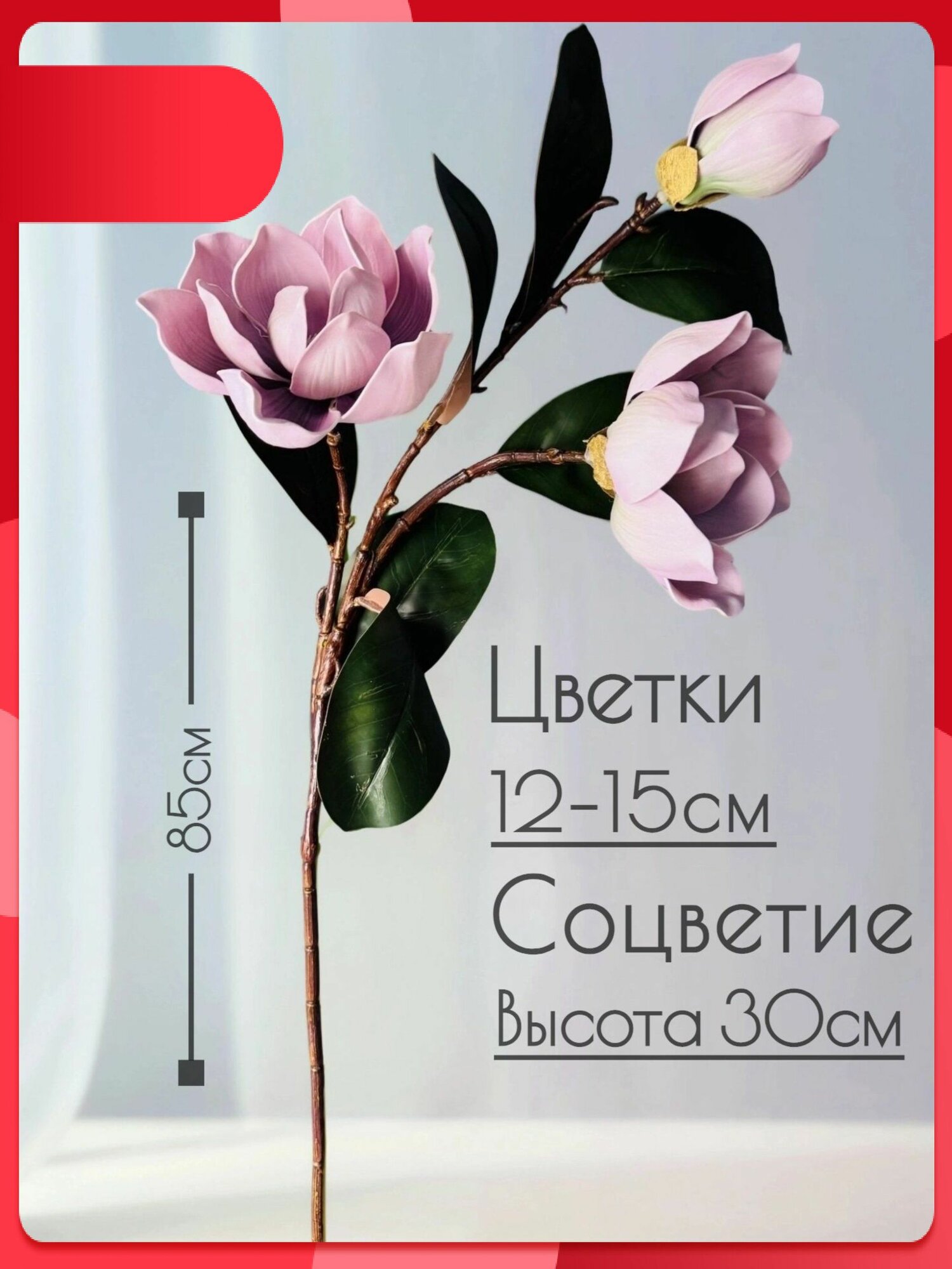 Искусственные цветы — фото 1