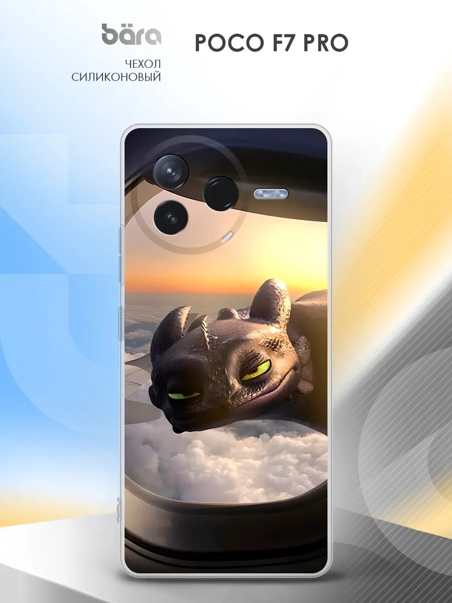 Чехол на Poco F7 Pro, Поко Ф7 Про, накладка, противоударный, с картинкой