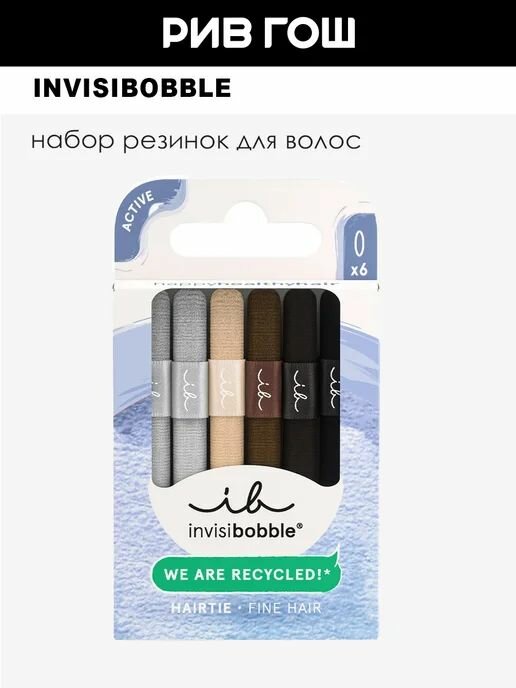 INVISIBOBBLE Набор для волос Hair Tie Thin Delicate Sustain (Резинка эластичная, 5 шт.)
