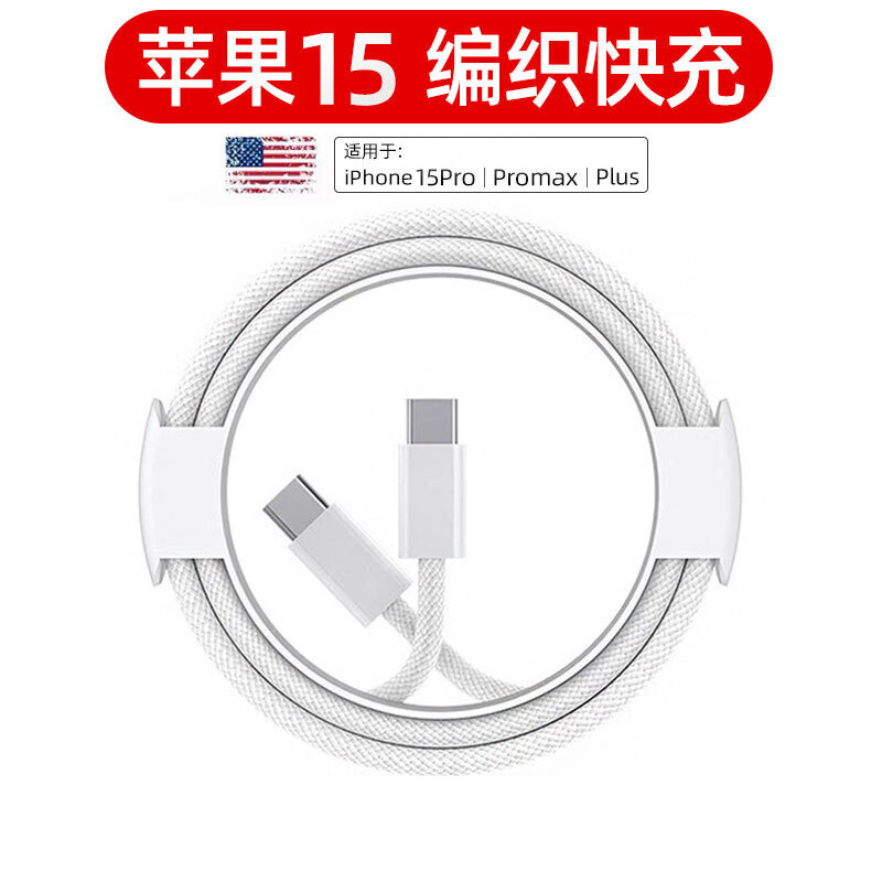 30W быстрая зарядка для Apple iPhone 16 Pro Max, зарядная головка для 15 Plus, набор Type-C плетеный PD кабель для