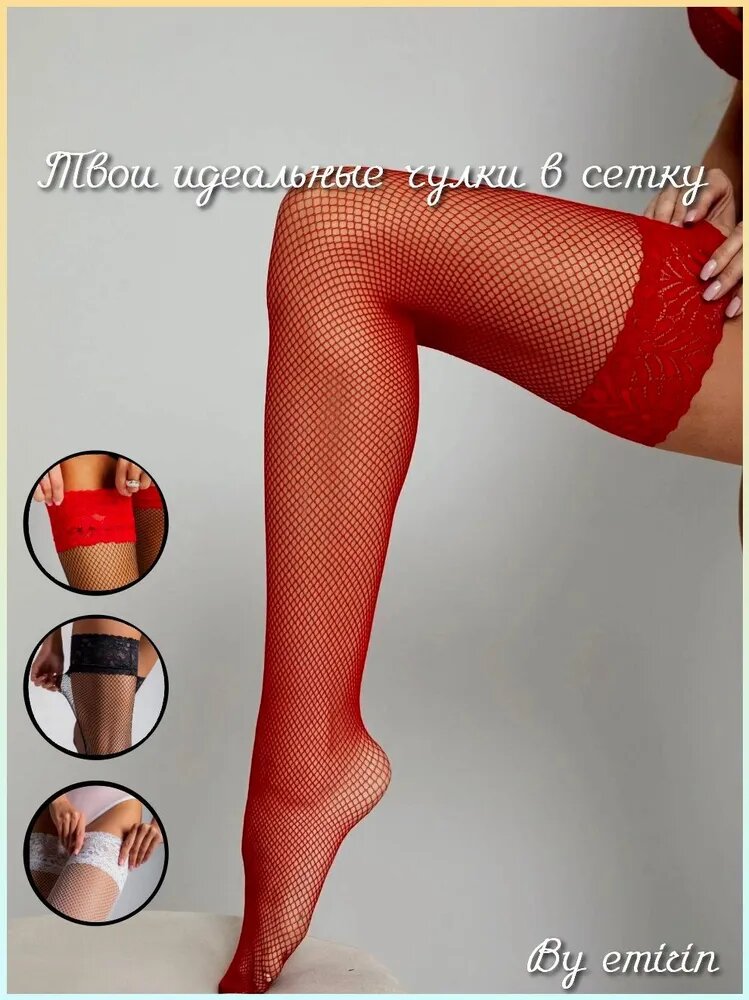 Чулки Чулки женские с кружевной резинкой, 40 ден 1 пара