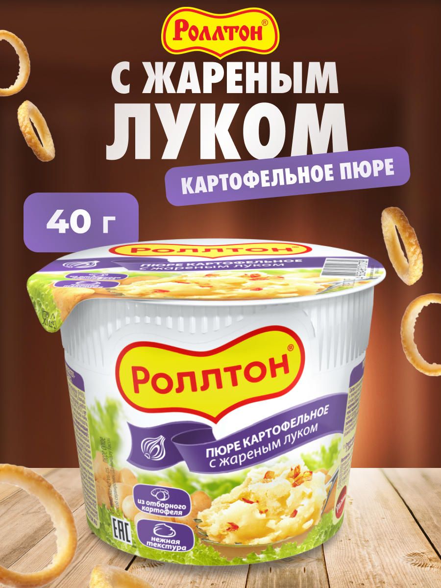 Пюре роллтон картофельное 40 г