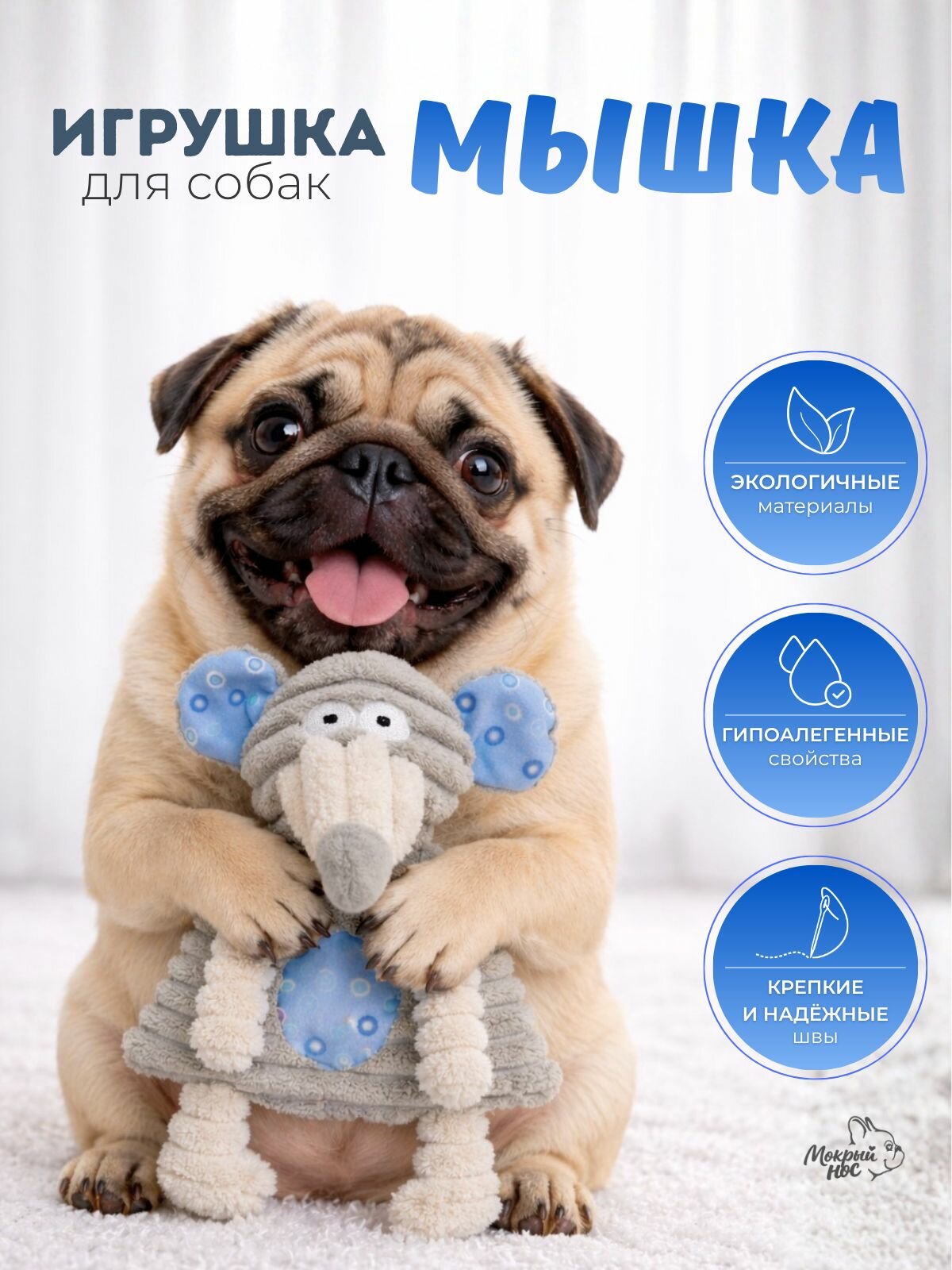 Игрушка для собак "Мышка" — фото 1