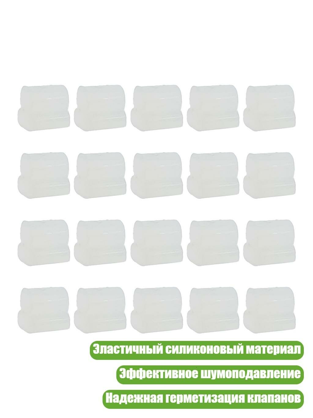 Силиконовые амортизационные прокладки для роторных клапанов, Четкий