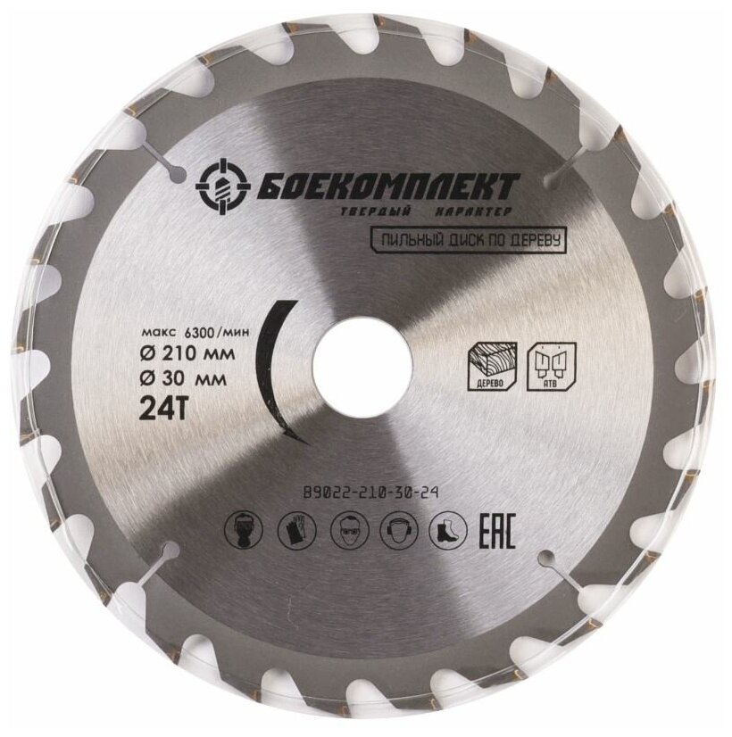 Пильный диск Боекомплект B9022-210-30-24, для дерева, быстрый рез, 210x30x2.4 мм