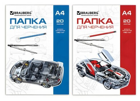 Папка для черчения А4, 210х297 мм, 20 л, 160 г/м2, без рамки, BRAUBERG (2 вида), 125235