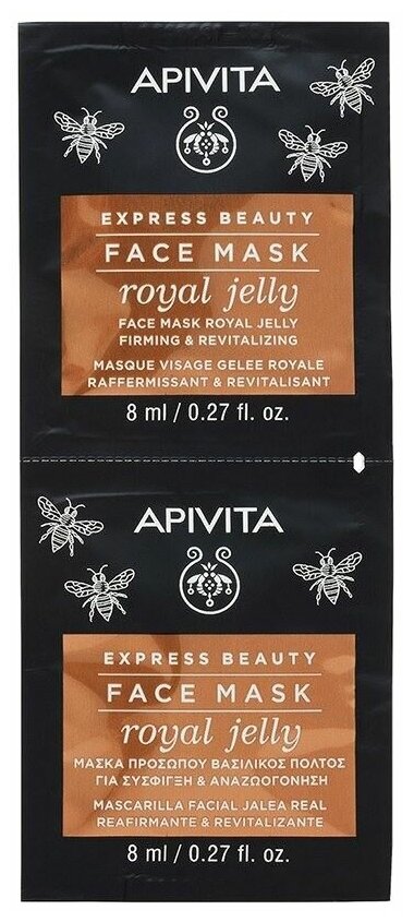Маска Apivita Express Beauty Face Mask Royal Jelly, 2*8 мл